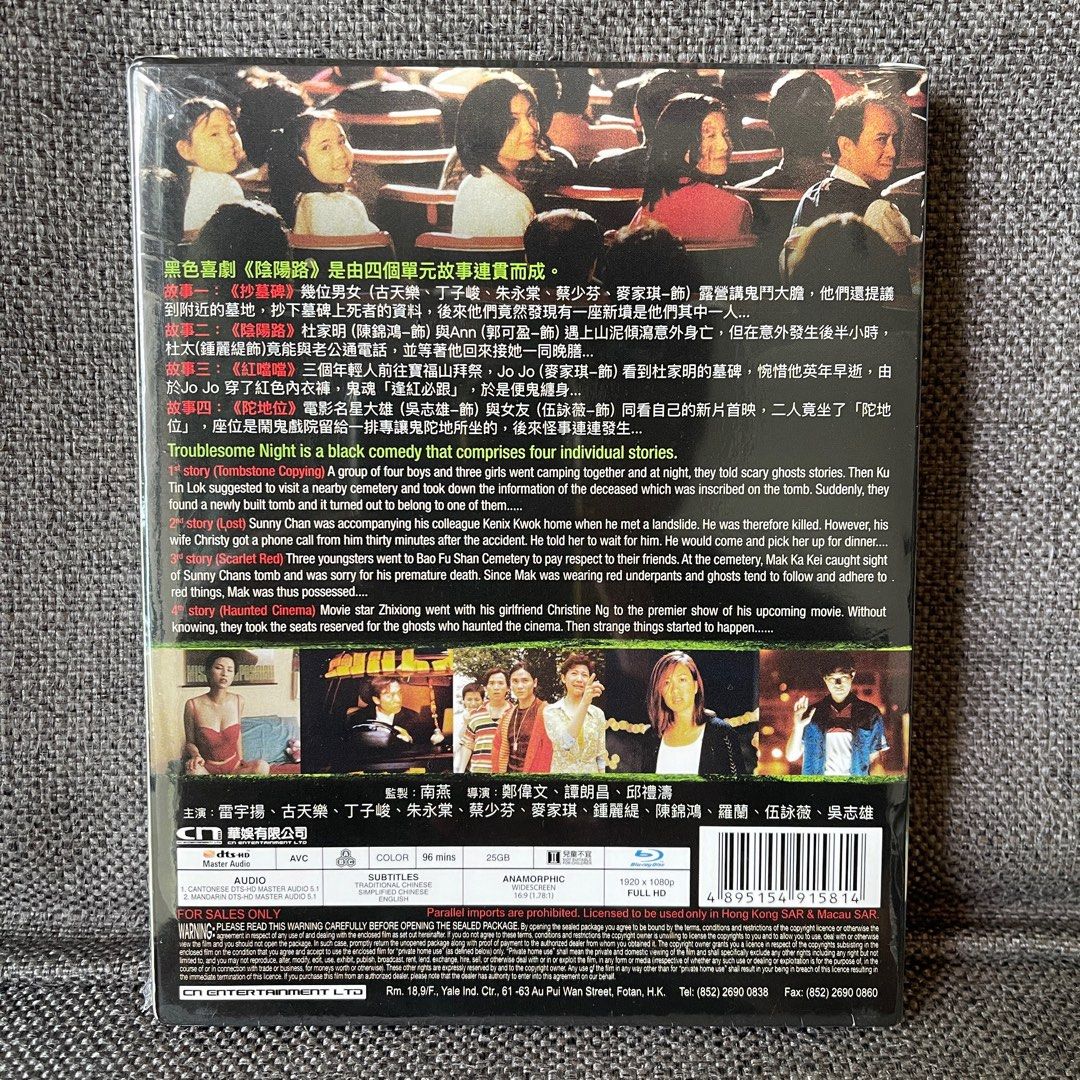 HK Movie - 陰陽路 Troublesome Night Blu-ray, Hobbies & Toys, Music & Media ...