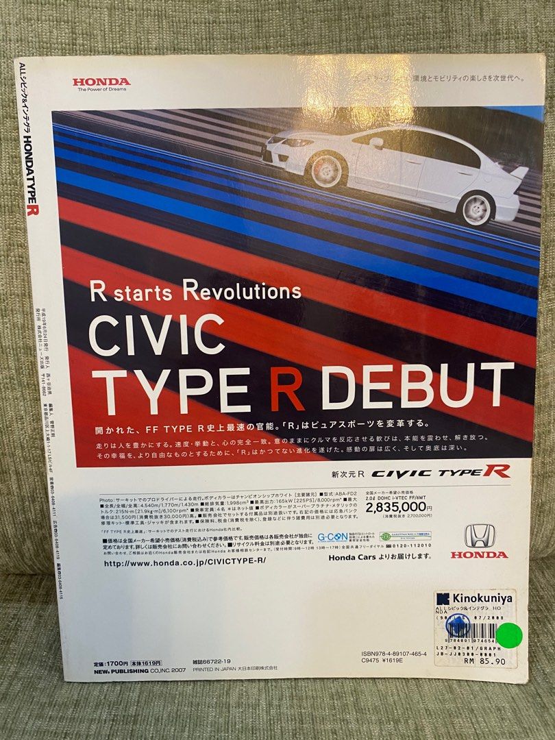 Honda Type R magazine, Hobbies & Toys, Books & Magazines, Magazines on ...