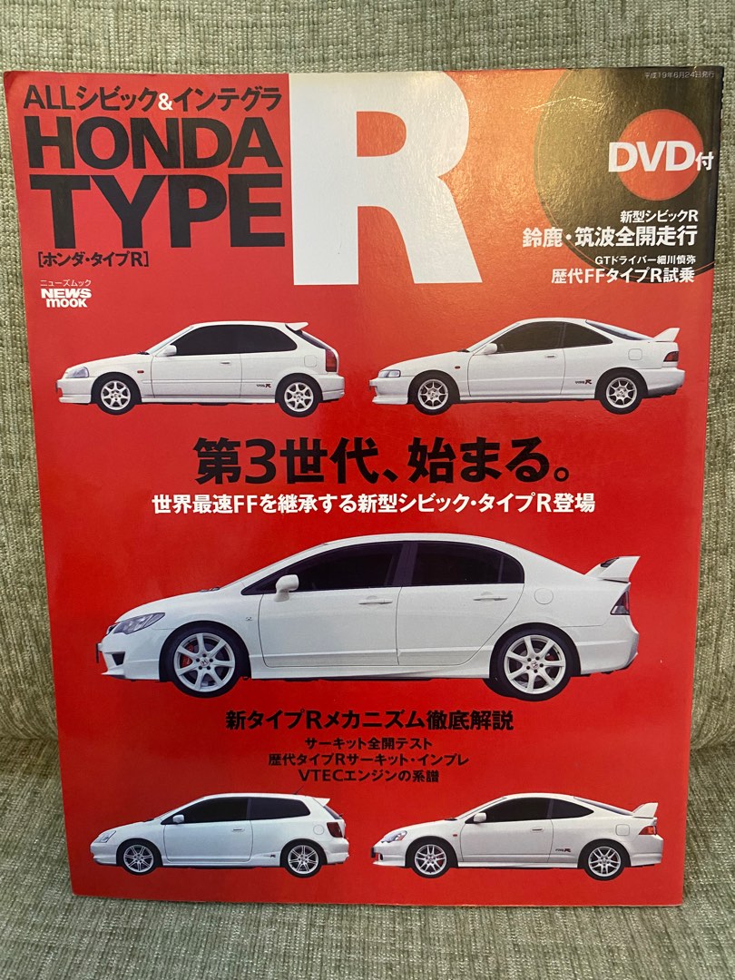 Honda Type R magazine, Hobbies & Toys, Books & Magazines, Magazines on ...