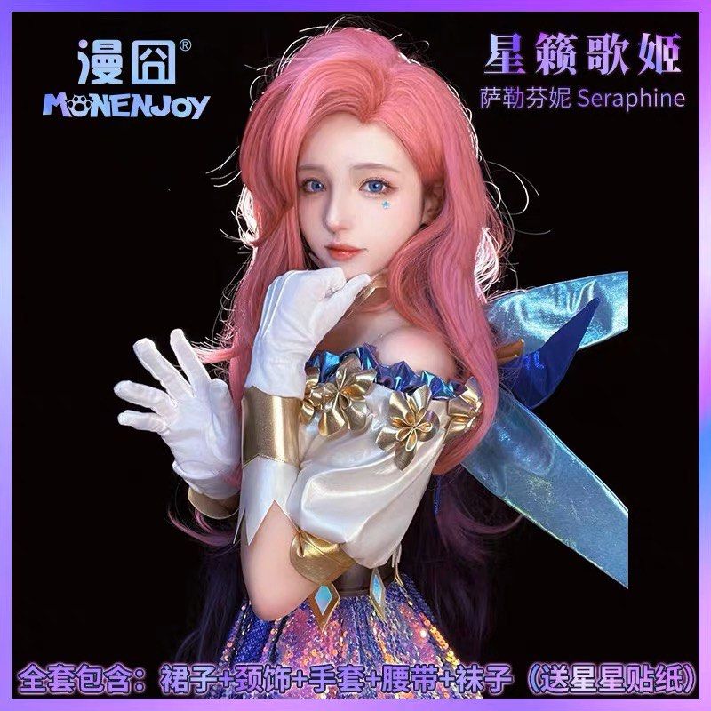 LoL League of Legends Seraphine Default Skin (FULL) Cosplay Costume ...