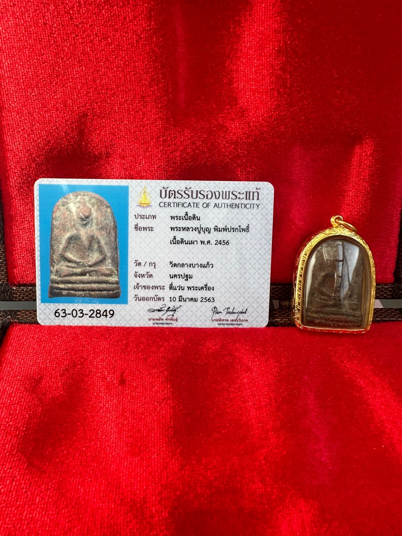 Lp Boon, Hobbies & Toys, Memorabilia & Collectibles, Religious Items on ...