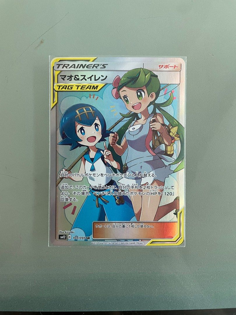 Mallow and Lana JAP Trainer Full Art, Hobbies & Toys, Toys & Games on ...