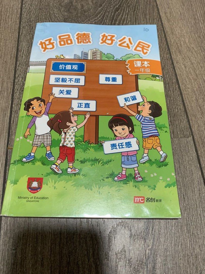 P1 and p2 CCE textbook, Hobbies & Toys, Books & Magazines, Textbooks on ...