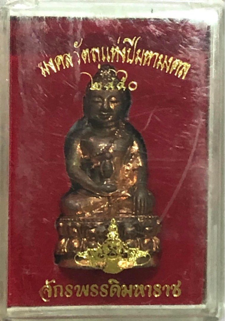 Phra Kring. Wat Mahathat. Nur Thong Deang. 2550. (4cm). $30, Hobbies & Toys, Memorabilia ...