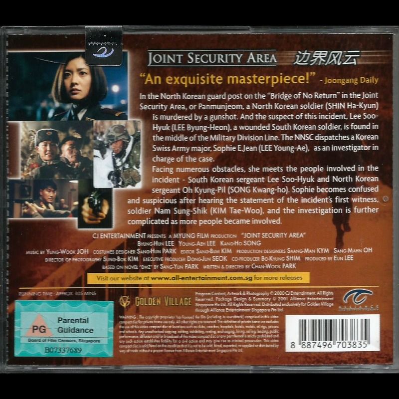 Pre-Owned - Original VCD Movie - Joint Security Area, Hobbies & Toys ...