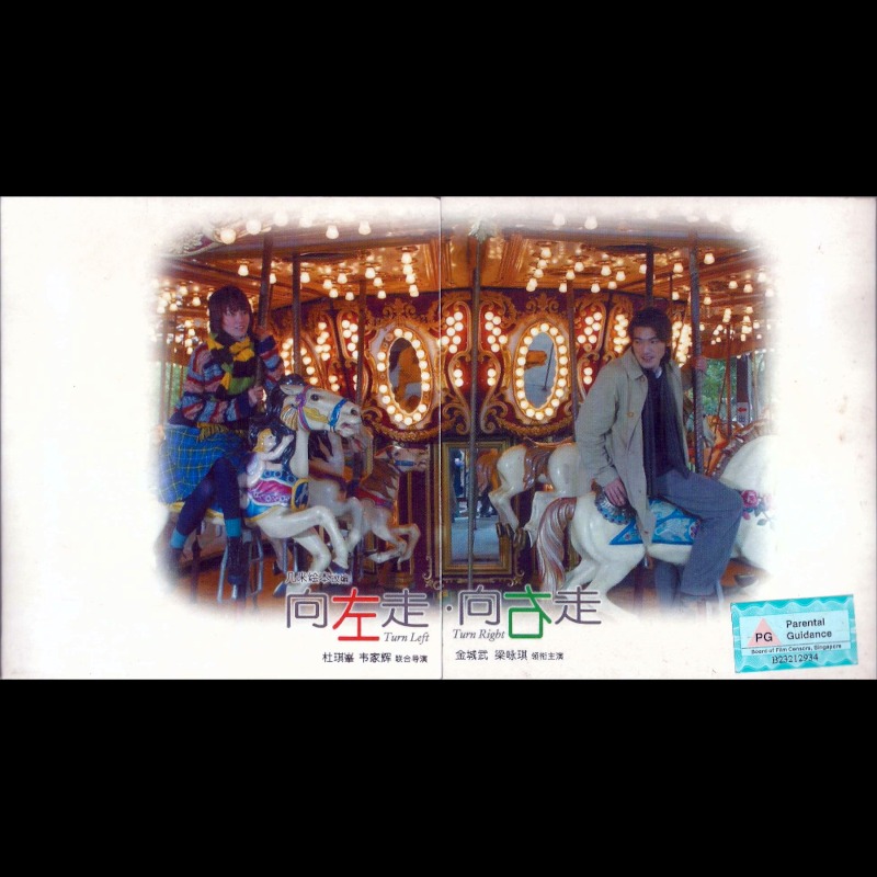 Pre-Owned - Original VCD Movie - Turn Left Turn Right, Hobbies & Toys ...