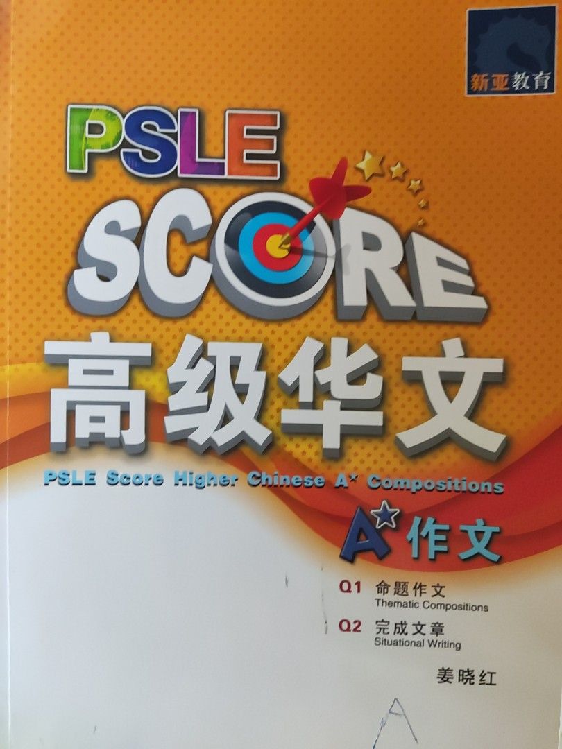 PSLE higher chinese compo assessment book, Hobbies & Toys, Books ...