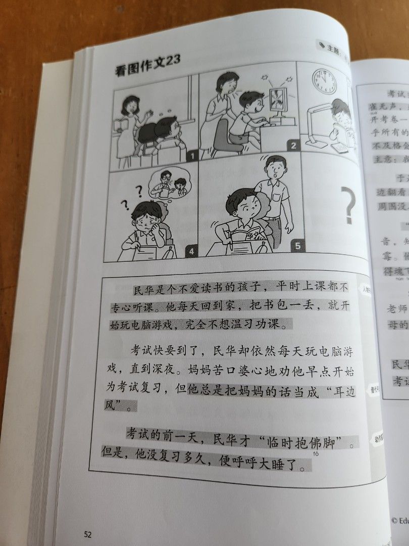PSLE Spot On Model Essay, Hobbies & Toys, Books & Magazines, Assessment ...