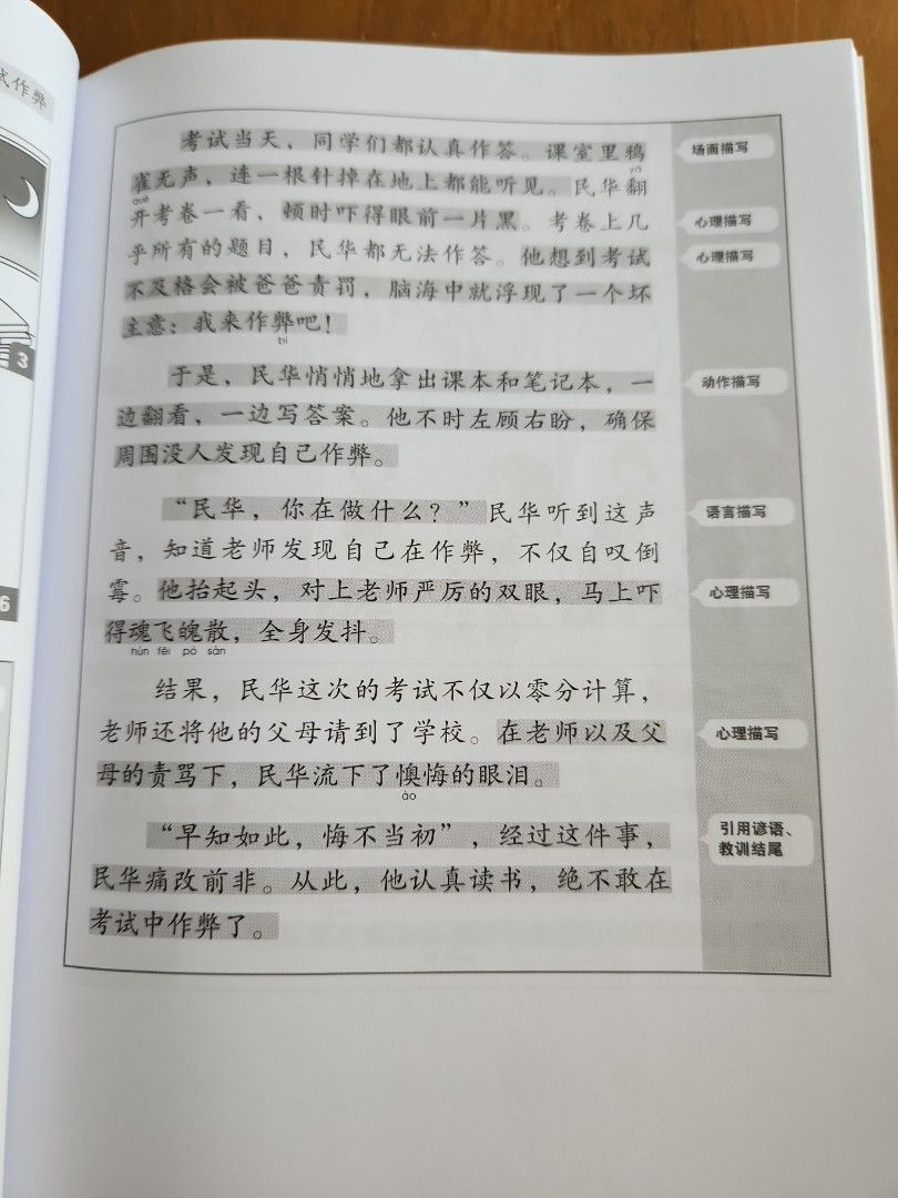PSLE Spot On Model Essay, Hobbies & Toys, Books & Magazines, Assessment ...