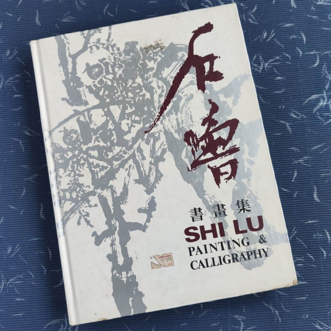 Shi Lu Painting & Calligraphy 石鲁书画集, Hobbies & Toys, Books & Magazines ...