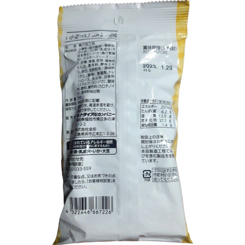 SQUID DEEP FRIED / IKA NO SUGATA FRY - CHILI & MAYONNAISE FLAVOR (JAPAN ...