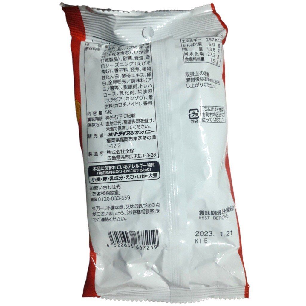 SQUID DEEP FRIED / IKA NO SUGATA FRY - CHILI & MAYONNAISE FLAVOR (JAPAN ...