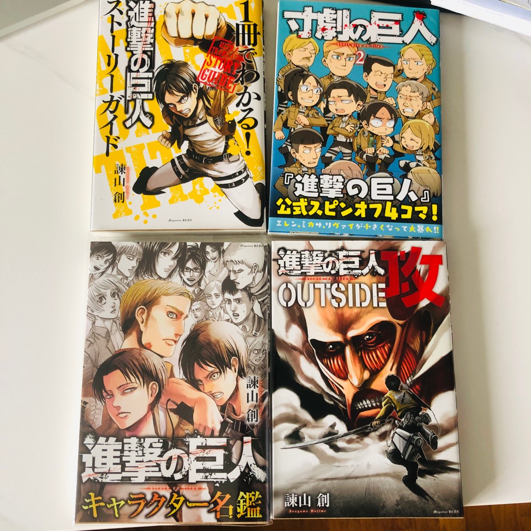Attack on Titan guidebooks and manga (Japanese ver.), Hobbies & Toys ...