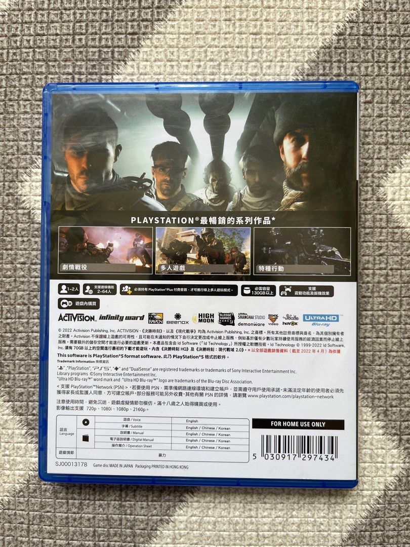 Call of Duty Modern Warfare 2 PS5, Video Gaming, Video Games ...