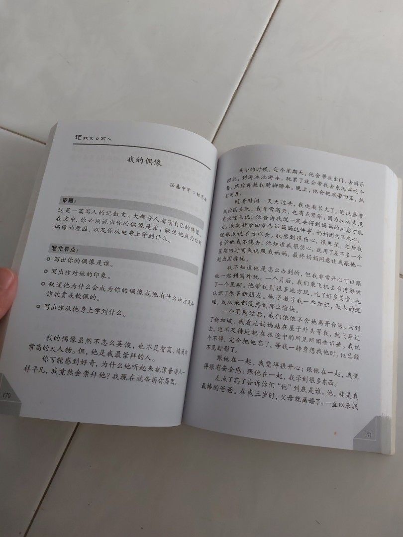 Chinese Composition Book with Email and Composition Samples, Hobbies ...