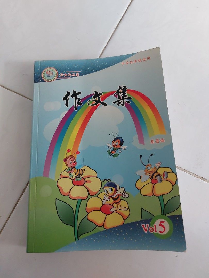 Chinese Composition Textbook for O Levels with Email and Composition ...