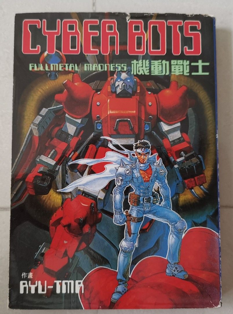 Cyberbots Fullmetal Madness comics/manga, Hobbies & Toys, Books ...