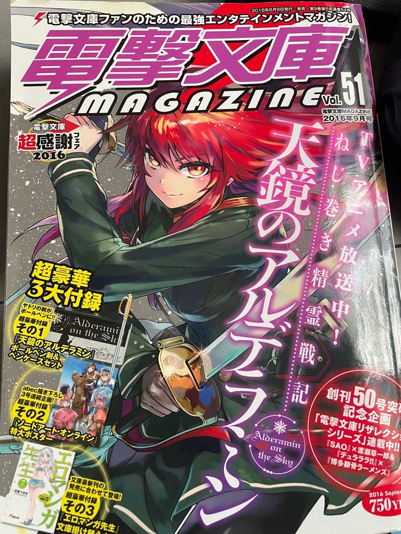 Dengeki bunko Magazine (Sword Art online SAO etc.), Hobbies & Toys ...