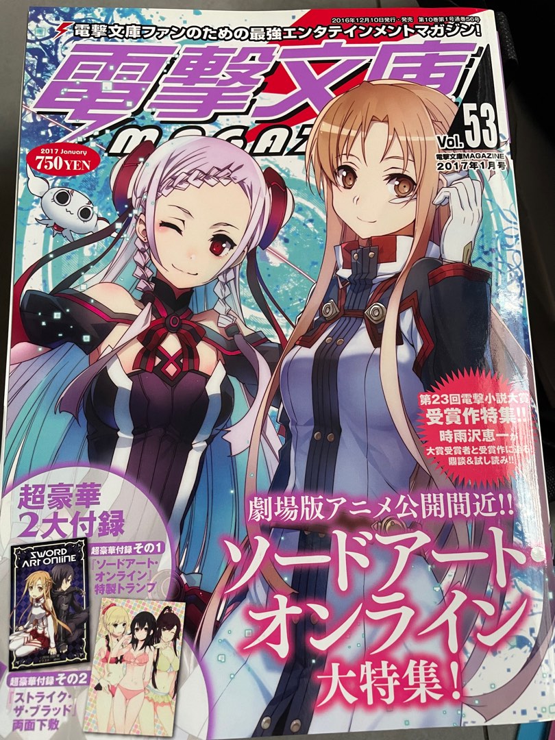 Dengeki bunko Magazine (Sword Art online SAO etc.), Hobbies & Toys ...
