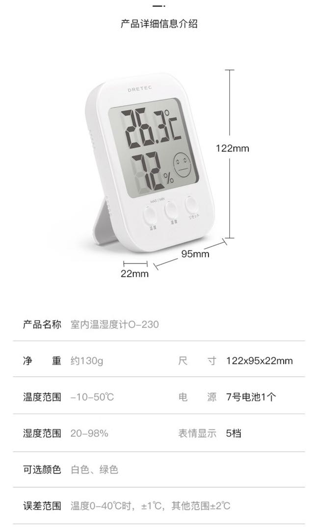 Dretec digital thermometer hygrometer, Health & Nutrition, Health ...