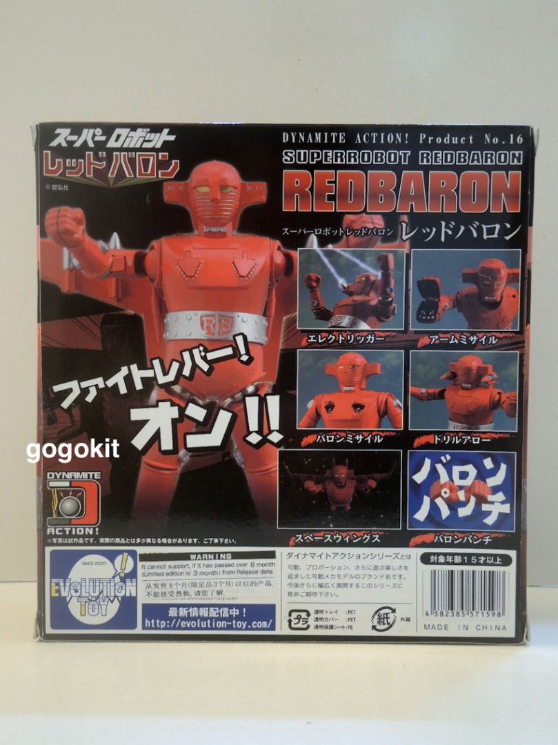 Evolution Toy Dynamite Action 鐵金剛 Red Baron & 百變龍 Mach Baron 金屬色限定版 一對 ...