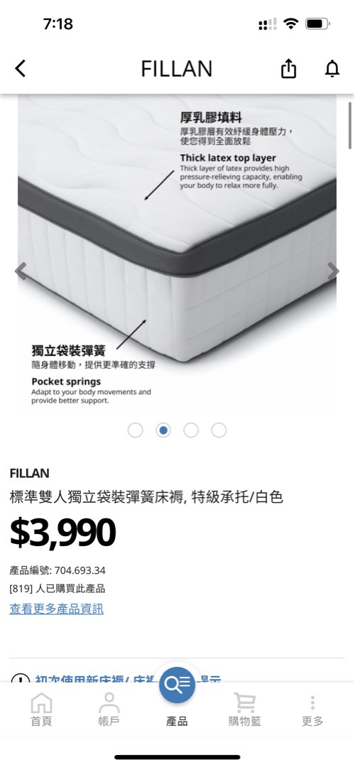 IKEA fillan, 傢俬＆家居, 傢俬, 床架及床褥 - Carousell