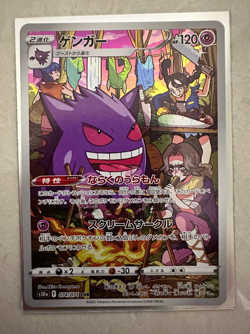 Japanese Vstar Universe Gengar CHR, Hobbies & Toys, Toys & Games on ...