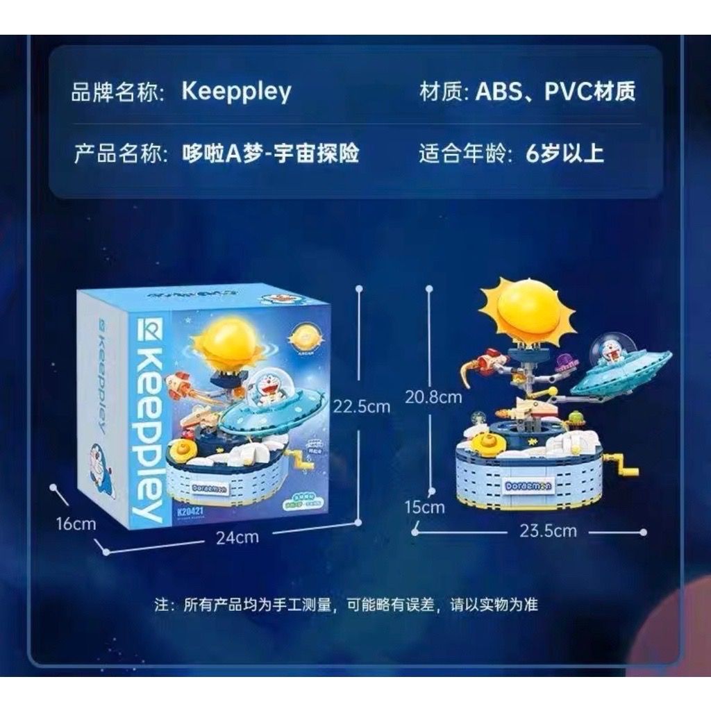 KEEPPLEY K20421 DORAEMON SPACE ADVENTURES BUILDING BLOCKS, Hobbies ...