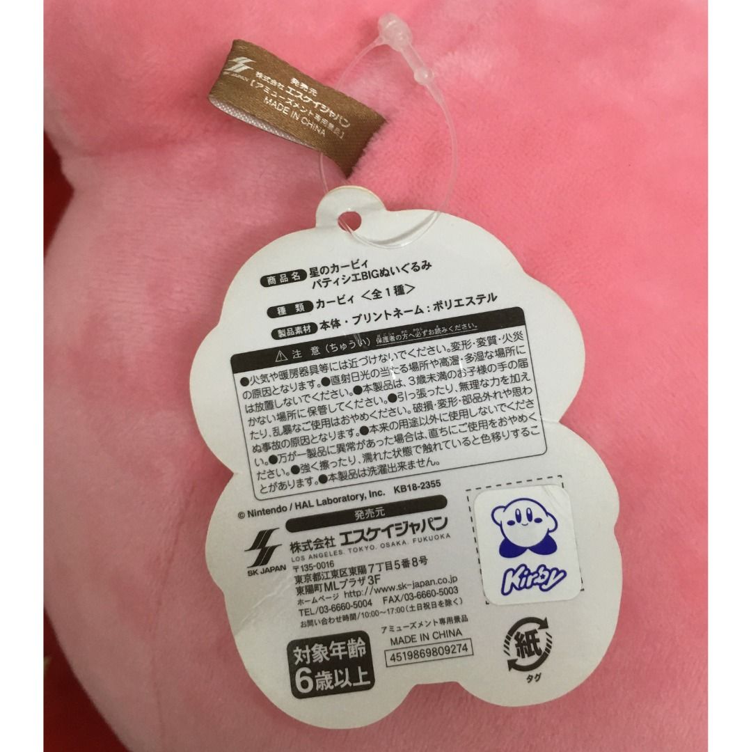 KIRBY (Nintendo / HAL Laboratory) Patisserie Baker Pastry Chef Super ...