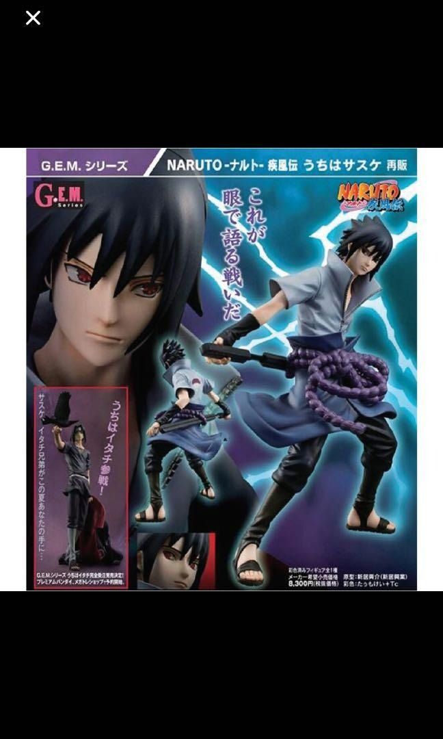 Megahouse GEM 宇智波佐助 Uchiha Sasuke 火影忍者 疾風傳 Naruto 景品 行版, 興趣及遊戲, 玩具 & 遊戲 ...