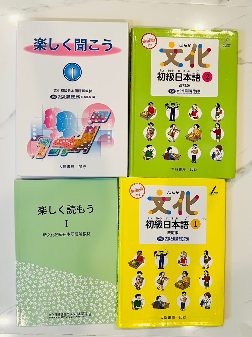 MOELC Japanese books sec 1, Hobbies & Toys, Books & Magazines ...