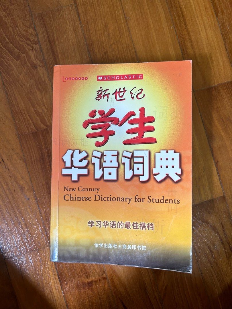 New Century Chinese Dictionary for Students, Hobbies & Toys, Books ...