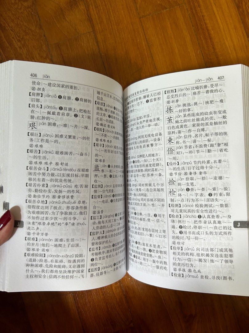 New Century Chinese Dictionary for Students, Hobbies & Toys, Books ...