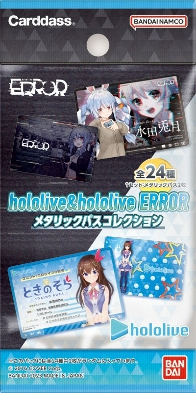 [PO till 11 Jan 2023] Hololive Error Metal Cards Sora Mio Suisei polka miko botan noel korone ...