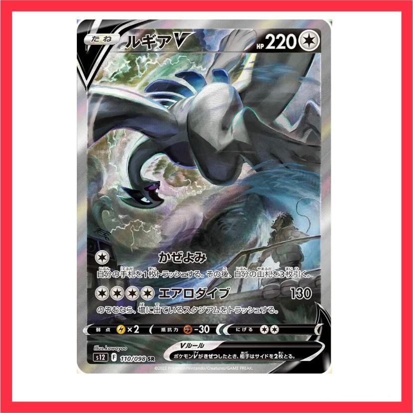 Shadow Lugia Gx Charizard Gx Ex Vmax V Pokémon Card Orica, 58% OFF