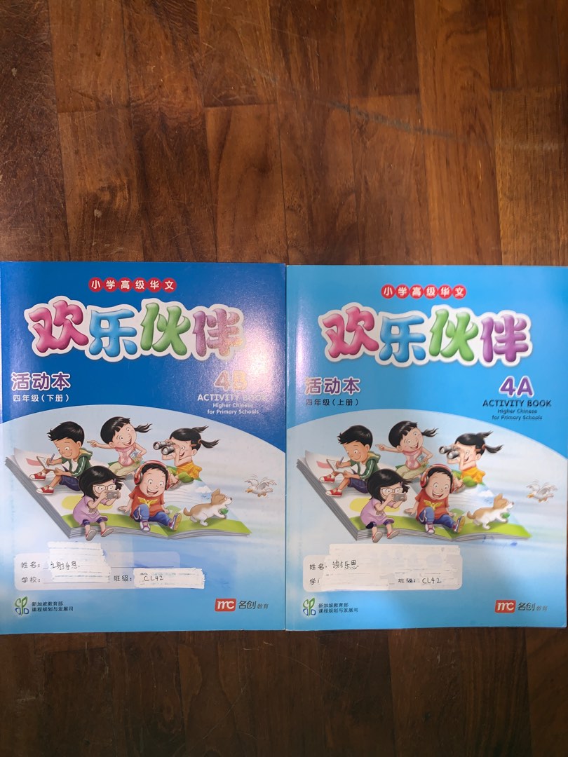 Primary 4 Higher Chinese Activity Book 4A and 4B, Hobbies & Toys, Books ...