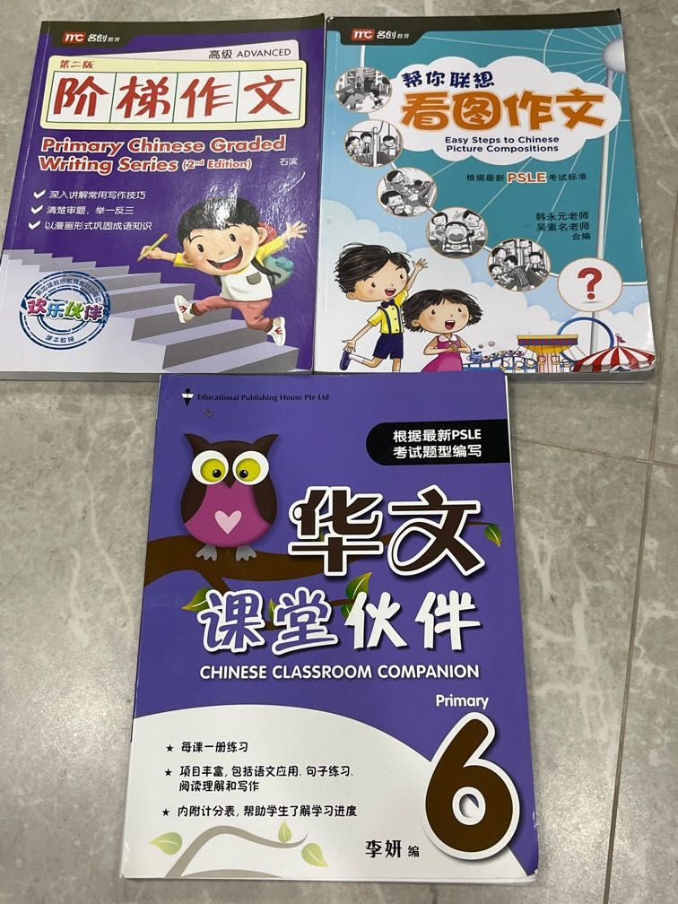 Primary Chinese Graded Writing Series, Easy Steps to Chinese Picture ...