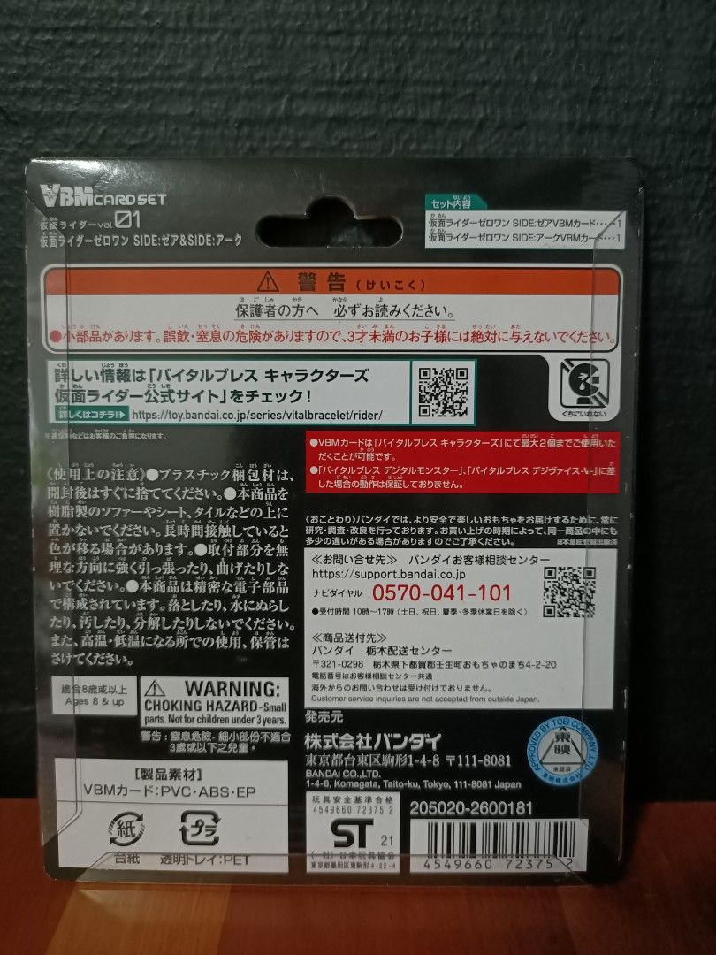 Vital Bracelet Kamen Rider Zero One Vol 01 VBM Dim Card, Hobbies & Toys ...
