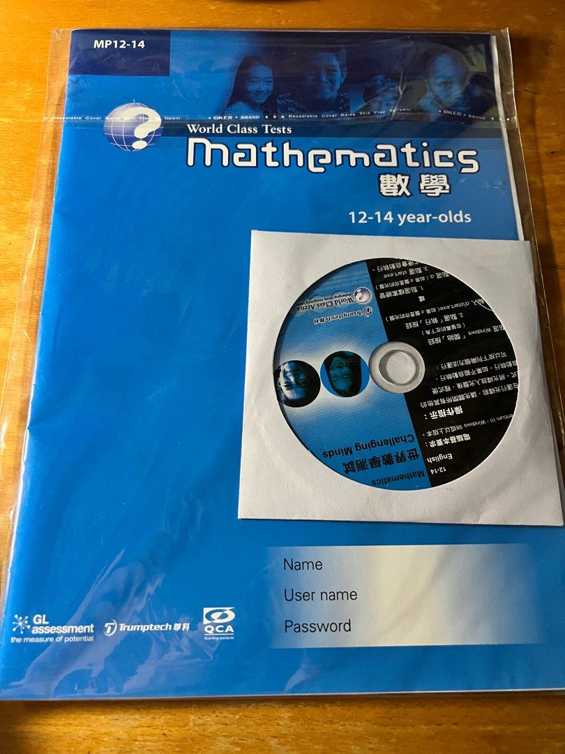 World class test mathematics test paper, 興趣及遊戲, 書本 & 文具, 書本及雜誌 - 補充練習 ...