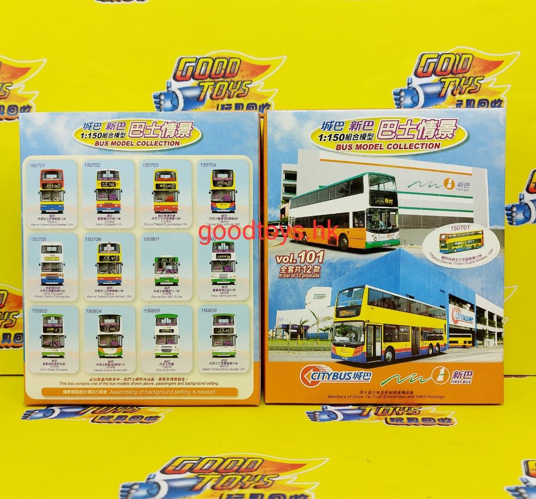 內全新 80M BUS MODEL SHOP 80M巴士專門店城巴新巴巴士情景 1/150 組合模型全套共12款 BUS MODEL ...
