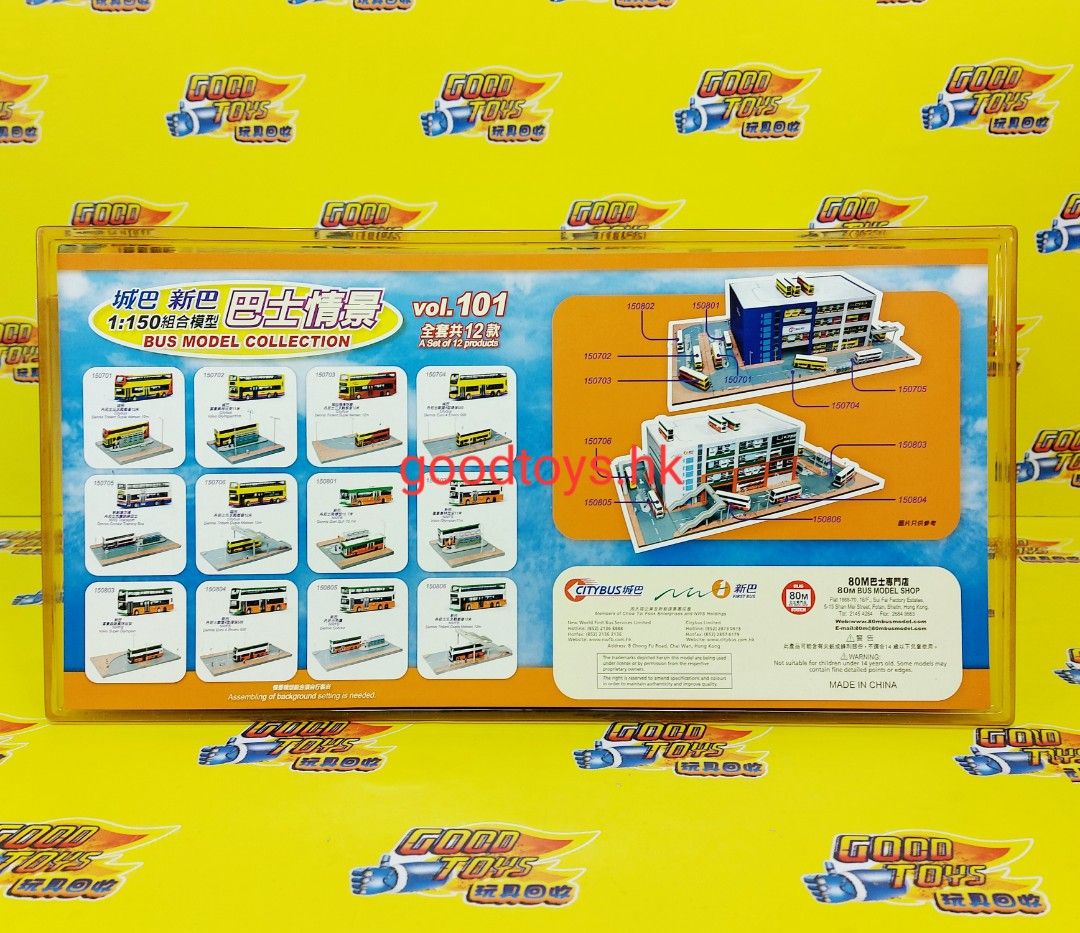內全新 80M BUS MODEL SHOP 80M巴士專門店城巴新巴巴士情景 1/150 組合模型全套共12款 BUS MODEL ...