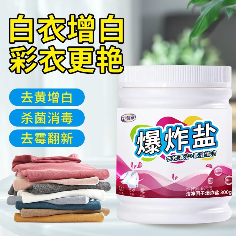500G Multipurpose Cleaning Powder Clothes Cleaner Laundry Stains ...