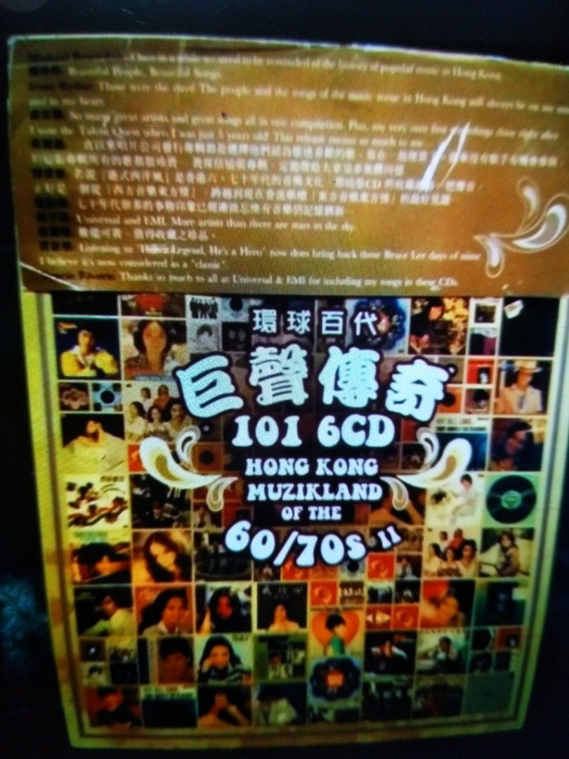 環球百代 巨星傳奇 101 6 CD 60/70年代 帶側紙 香港歌星英文歌 鍾玲玲 露雲娜 葉麗儀葉麗儀 陳潔靈 葉振棠 林子祥 袁麗嫦 賈思樂 雜錦, 興趣及遊戲, 音樂樂器 & 配件 ...