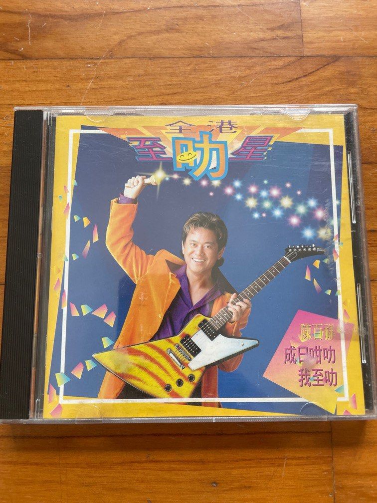 陳百祥 至叻星 CD, Hobbies & Toys, Music & Media, CDs & DVDs on Carousell