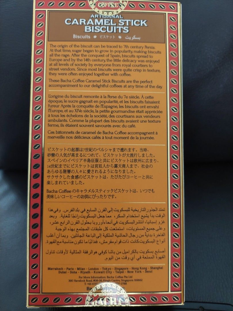 Bacha Coffee-Caramel Stick Biscuits, Food & Drinks, Packaged & Instant ...