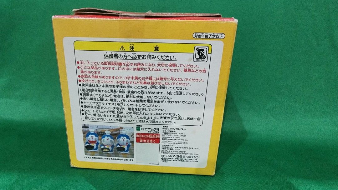 Banpresto Doraemon, Hobbies & Toys, Toys & Games on Carousell