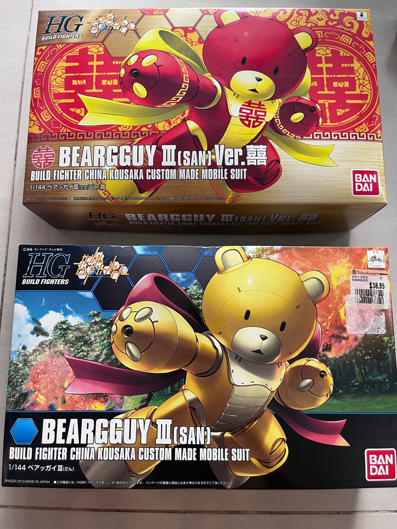 Brand New : Bandai HG bear guy III, Hobbies & Toys, Toys & Games on ...
