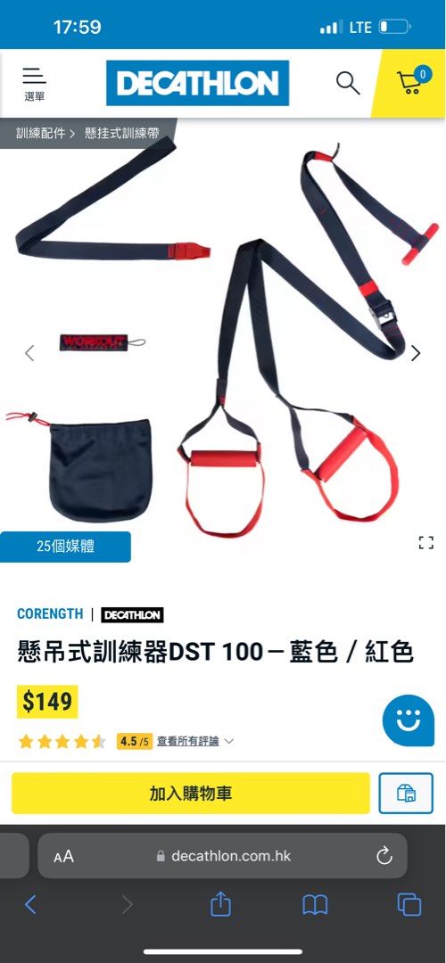 Decathlon 懸吊式訓練器DST 100 //Suspension Trainer DST100, 兒童＆孕婦用品, 護理及餵哺, 護理 ...