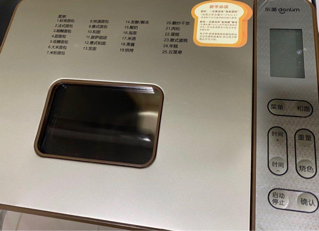 DonLim Breadmaker, TV & Home Appliances, Kitchen Appliances ...