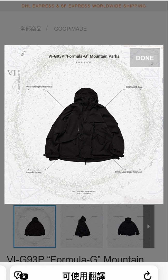 goopi made 六週年 外套 黑 3, 他的時尚, 外套、夾克、大衣在旋轉拍賣